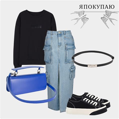 С чем носить джинсовую юбку 5 стильных образов и сочетаний Я Покупаю