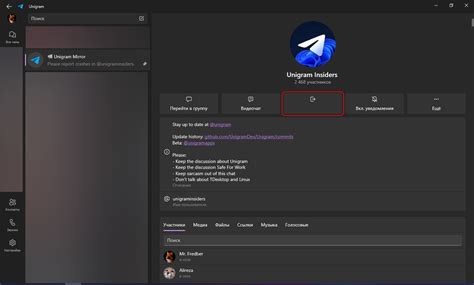 Missing Quit From Chat Button Translation · Issue 3008 · Unigramdev