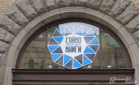 Міська книгарня ініціювала збір книг для вихованців інтернату Вечірній Київ