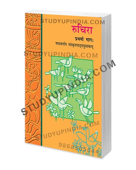 Ncert Class 6 Ruchira Prathamo Bhag I