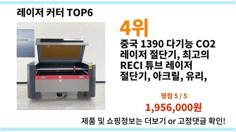 알리 레이저 커터 Best Top 6 I 코드 I I 프로모션코드 I 역대급 I 알리익스프레스 I 알리 직구 I 기회 I Youtube