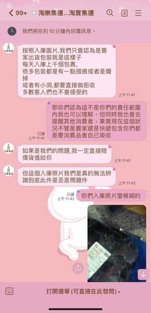 黑特 淘寶集運 淘樂集運 網路購物板 Dcard