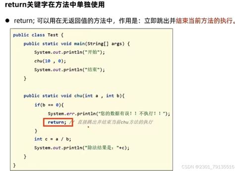 方法java Csdn博客