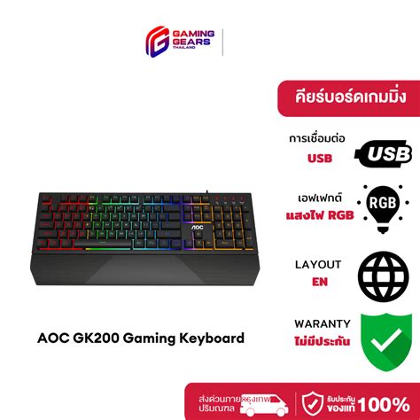 สินค้าแกะรีวิว Aoc Gk200 Gaming Keyboard คีบอร์ดเกมมิ่ง Shopee Thailand