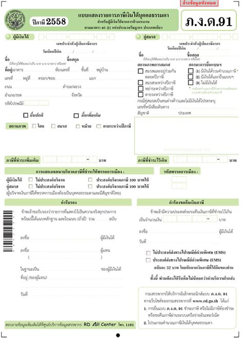 ภงด 91 ใช้สำหรับอะไร เว็บบอร์ด Php เว็บส่งเสริมการเรียนรู้ Hosting Crm Erp Server