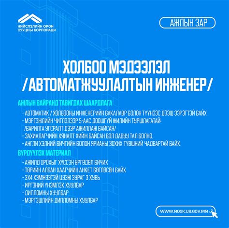 Нийслэлийн Орон Сууцны Корпораци