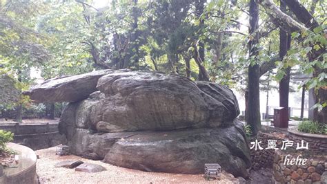 庐山飞来石成因 庐山飞来石 庐山飞来石图片 大山谷图库