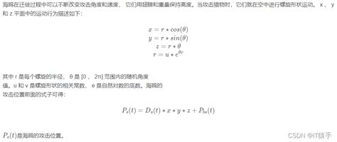 多目标优化算法：多目标海鸥优化算法mosoa（提供matlab代码） 海鸥优化算法原文pdf csdn博客