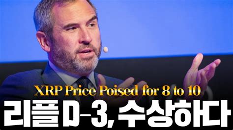 리플 D 3 수상하다 Youtube