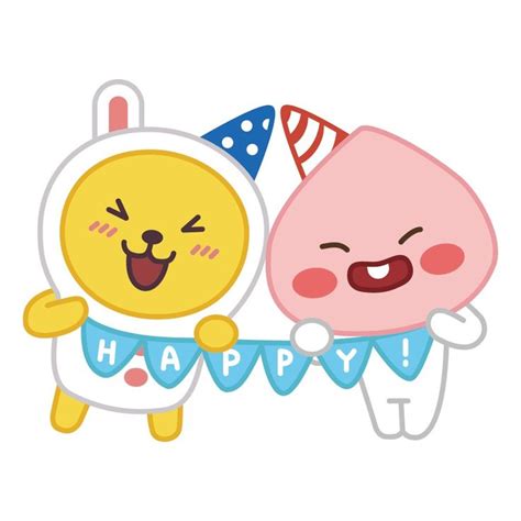 카카오프렌즈 귀여운 생일 축하 이미지 생일 축하 이모티콘 이모티콘