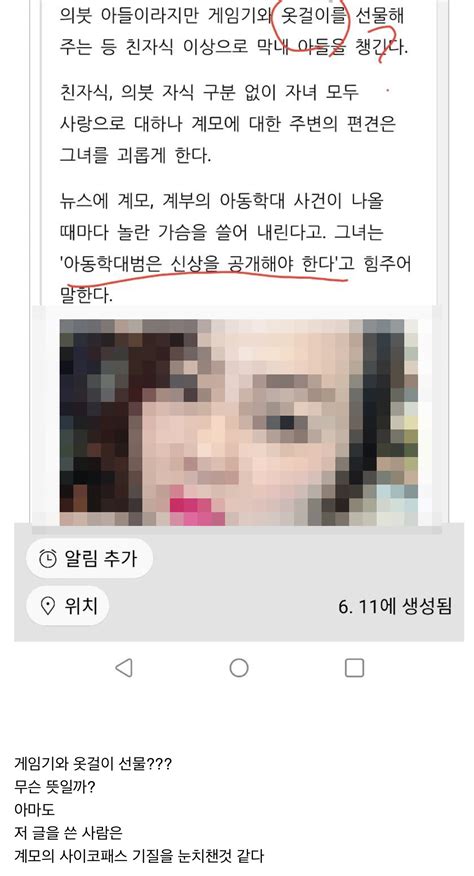 아동학대살X범의 소름돋는 인터뷰 천안 계모