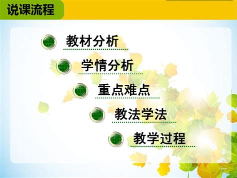 种群s型增长 5分钟说课 十分钟讲课 Word文档在线阅读与下载 免费文档