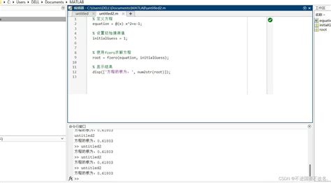 关于求方程近似根的方法探寻问题涵数的近似根 Csdn博客