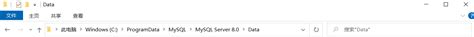 Windows系统下mysql修改数据库目录（datadir）后无法启动mysql服务器解决方案修改datadir 服务器无响应 Csdn博客