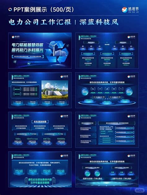 Ppt案例展示｜工作汇报｜蓝绿科技风 花瓣网