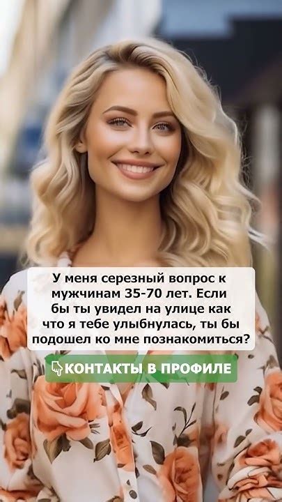 Ты бы подошел ко мне знакомства познакомимся Youtube