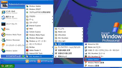 初めての「sql Anywhere 12」サンプルデータベースの起動と停止からsql Anywhere 12 データベースの作成の