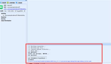 Android Killer回编译apk后，提示无法安装的解决办法androidkiller反编译的软件无法安装 Csdn博客