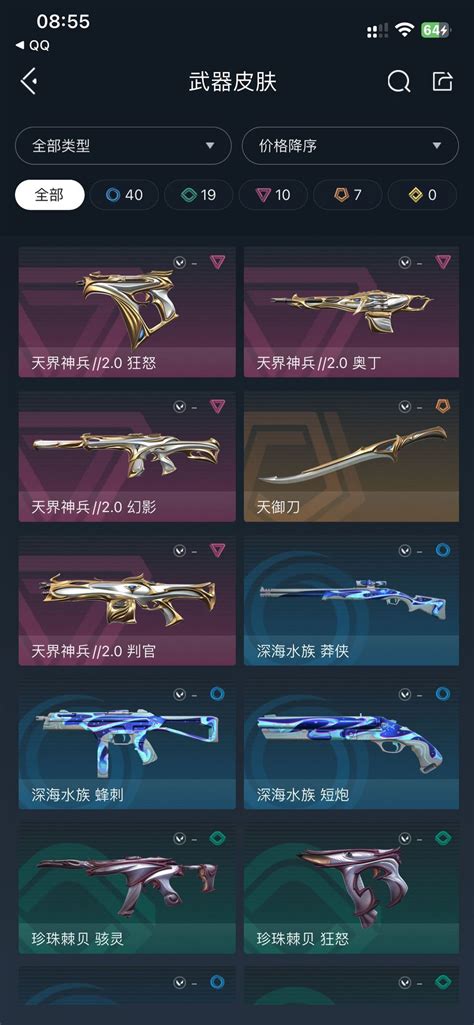 当前段位超凡II 砖石可排位 天界神兵2 0 天界神兵1 0 苍龙大狙 猴子AK此无畏契约账号已出租109次帐号出租 租号玩