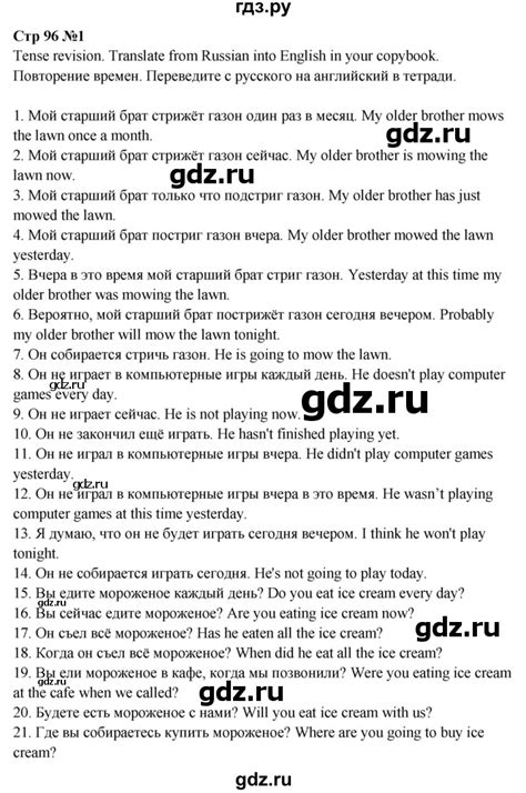 ГДЗ Module 8 1 английский язык 7 класс грамматический тренажёр