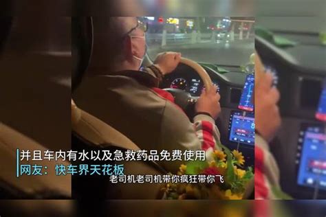 乘客打车被眼前的司机一套话术惊呆，听完后男子感到十分安心乘客男子