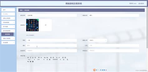 附源码 java ssm计算机毕业设计网络游戏交易系统a n 源码 程序 数据库 部署