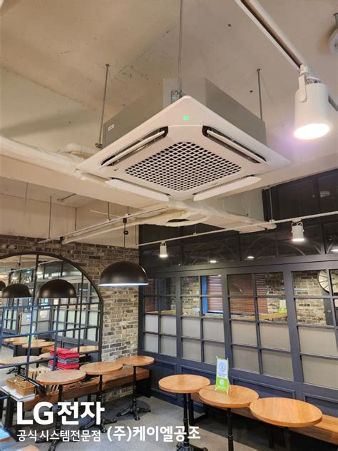 수원 독서실 Lg냉난방기 서브덕트 시스템에어컨 교체 시공 사례 설치사례 Lg시스템에어컨