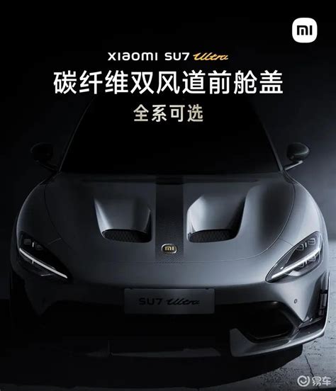 小米su7 Ultra将于3月2日开启交付 开售2小时大定突破1万台 Bitauto