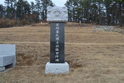 진주강씨 세거비 전국석재연합 비석상석