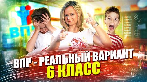 ВПР по программе 6 класса для 7 классников Youtube