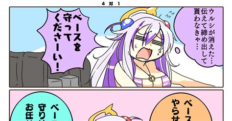 ボンバーガール ボンガ日記 みけのマンガ 漫画 日常 Pixiv ボンバーガール ボンガ日記 みけのマンガ 漫画 日常 Pixiv