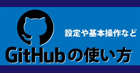 【入門】gitとは？できることや使い方、githubとの違いをわかりやすく解説 カゴヤのサーバー研究室