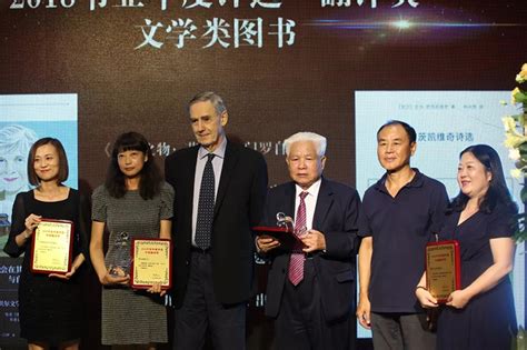 集团公司在出版人之夜暨出版新星翻译奖颁奖典礼上斩获两项殊荣