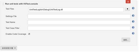 Jenkins 持續整合之路六使用mstest Framework建立單元測試mstest And Vstest Runner Plugin 史丹利好熱 點部落