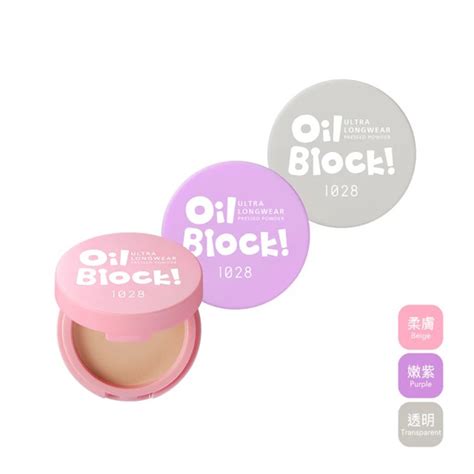 1028 Oil Block 超吸油蜜粉餅5g 海外禁售【佳瑪】多款 防脫妝 化妝必備 美妝小物 清爽 蝦皮購物