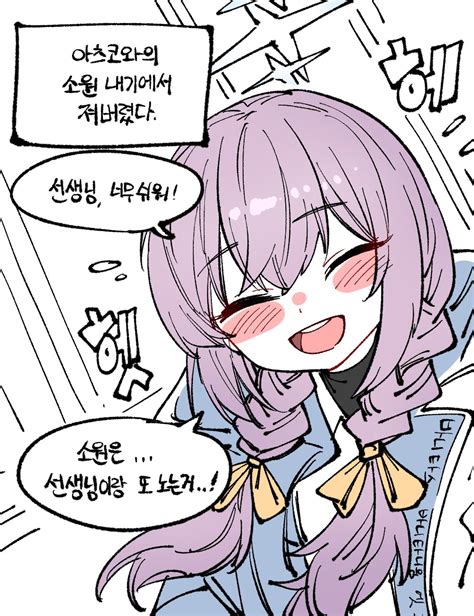 Atsuko Blue Archive Drawn By Wujurana Danbooru