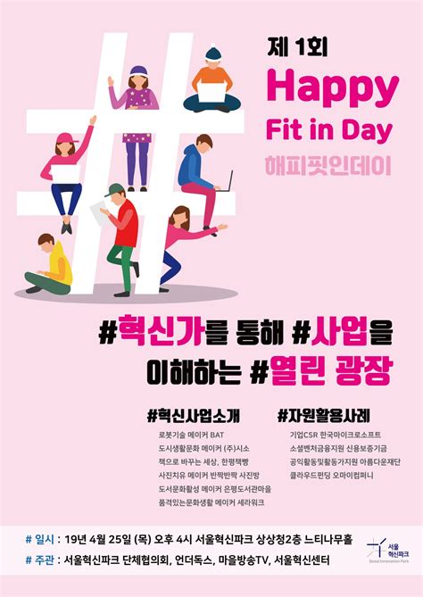 사회혁신가를 통해 사업을 이해하는 열린광장 한 명의 사회연대은행 사회적기업 인큐베이팅센터