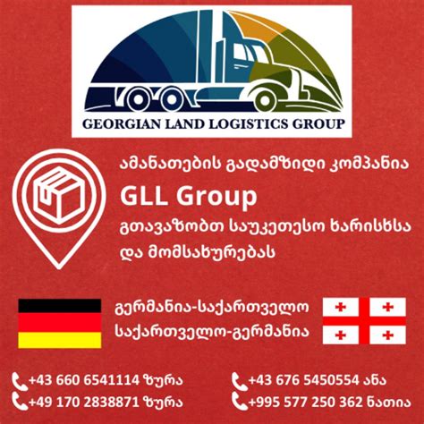 ქართველები გერმანიაში მოგესალმებით მეგობრებო