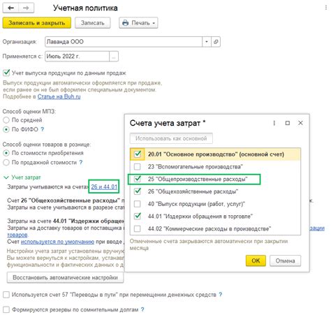 Как в 1С БП 3 0 закрыть 25 счет Самоучитель 1С для начинающих от компании Scloud