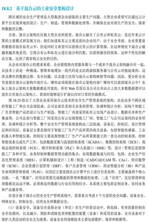 安全架构的设计理论与实践 信息安全体系系统架构的规划设计 csdn博客