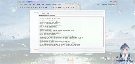 啥是jupyter Notebook 知乎 啥是jupyter Notebook 知乎