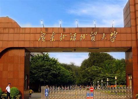 广东外语外贸大学2022研究生拟录取名单 哔哩哔哩