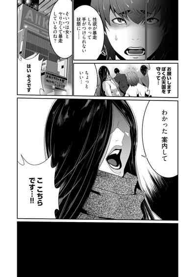 Kairaku Shouten Nhentai Hentai Doujinshi And Manga