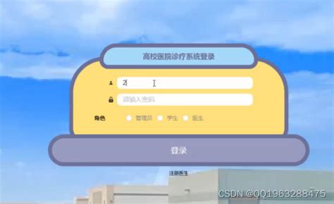 nodejs vue elementui 高校医院诊疗系统 csdn博客