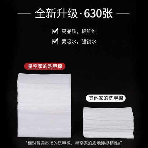 美甲店用硬质不掉毛美甲卸甲棉片美甲巾指甲清洁棉片甲油胶工具 虎窝淘