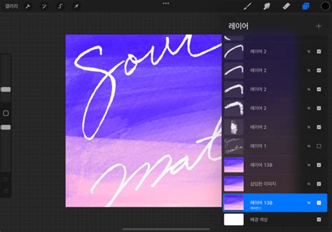 프로크리에이트 배경 색상 설정 지식in