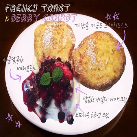 Cafe Black Drum 카페블랙드럼 🎉프렌치 토스트와 베리콤포트가 새롭게 업그레이드 되었습니다 계란을 머금은 크로아상 빵과 🍞 달콤한 바닐라아이스크림 🍦 그리고