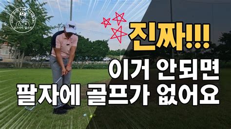 그린 주변 어프로치로 누구나 단번에 10타 줄이기 Youtube