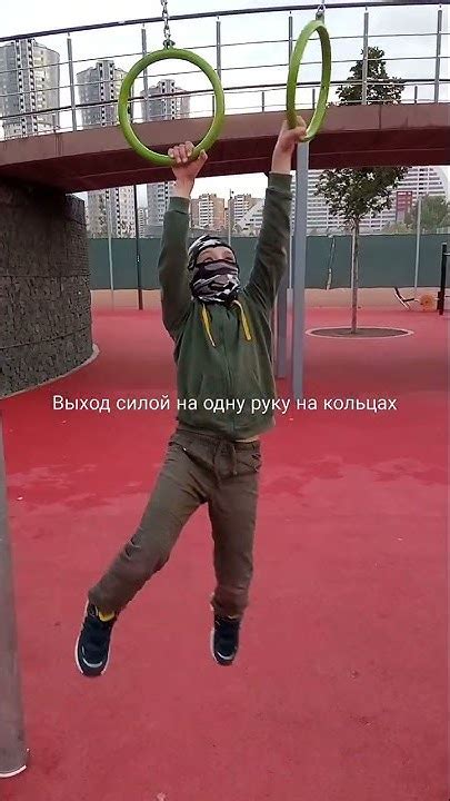 Выход силой на кольцах на одну руку Youtube