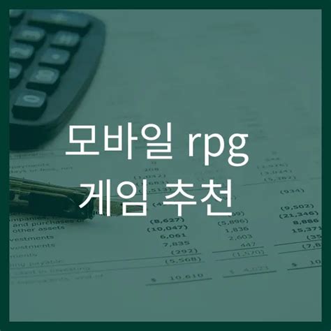 모바일 Rpg 게임 추천 중독성 강한 전략 5선 머니마인